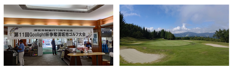 第11回Goolight杯争奪「須坂市ゴルフ大会」放送 | 株式会社Goolight