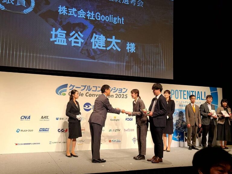 ケーブル・アワード2025第18回ベストプロモーション大賞でGoolightの2作品が入賞 | 株式会社Goolight
