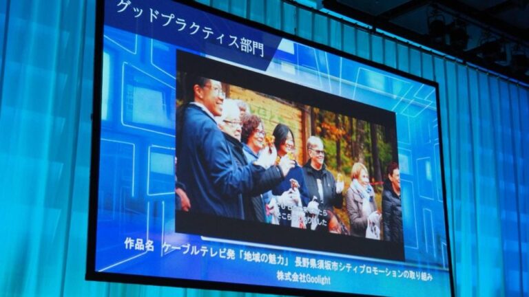 ケーブル・アワード2025第18回ベストプロモーション大賞でGoolightの2作品が入賞 | 株式会社Goolight